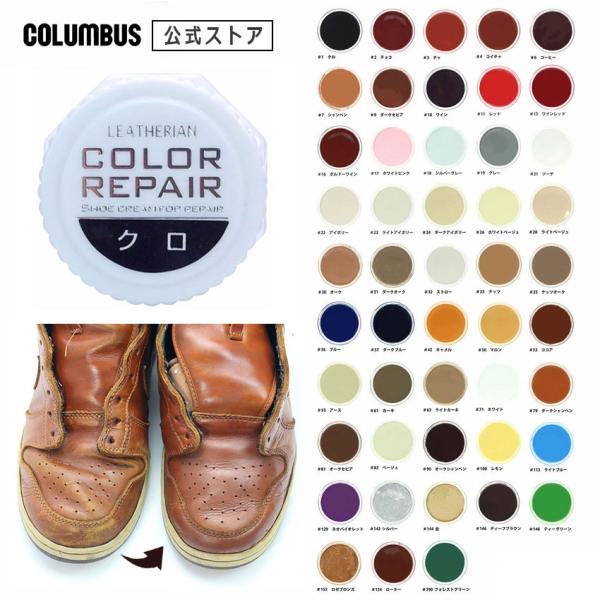 ツヤ革靴専用の補修 補色 修理用靴クリームです。9ｇ部分的な靴の色ムラ・キズをカバーします。ネコポス送料200円 革靴のキズ 補修 靴クリーム 補色 傷 修理 サスティナブル リユース