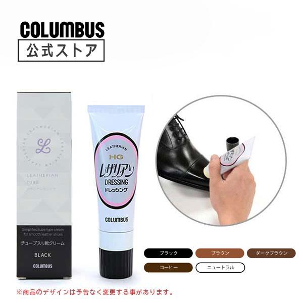 ペースト状のチューブ入り乳化性靴クリーム・靴墨です。50ｇ