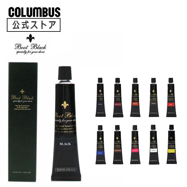 靴のキズ補修用クリームです。20ｇ
