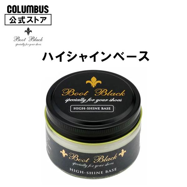 ハイシャイン仕上げを効果的に行うための下地を作るクリームです。革の表面にある凹凸を埋めてフラットな状態にします。50g