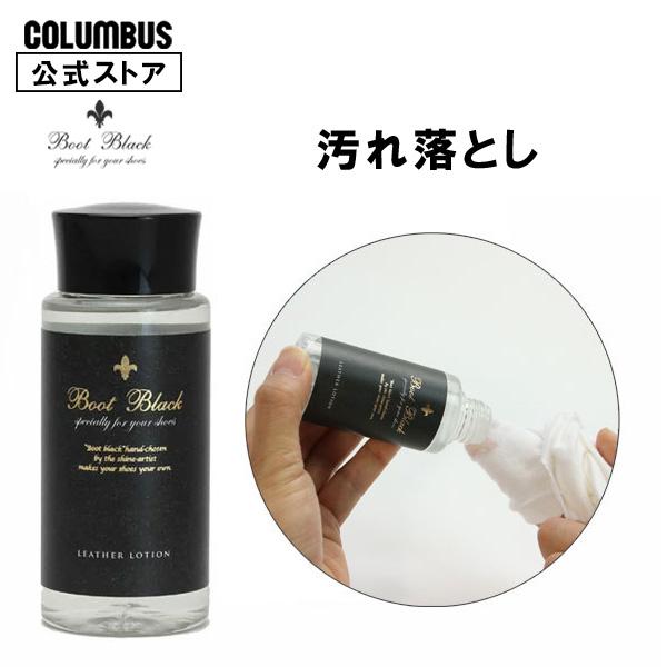 靴や革の汚れ落としです。低臭タイプの透明度の高いローションが、古い靴クリームや汚れを落とします。100ｍLまた、布についた色が汚れ落ち効果の度合いを判断させやすくします。クリームのノリがよい下地を作り上げるなど、磨きのプロの要望にそった汚れ...