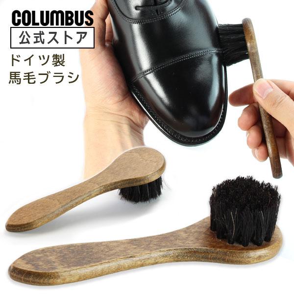 靴用の馬毛ブラシ（ドイツ製）ハンドタイプです。ハンドタイプ シューズブラシ 午年