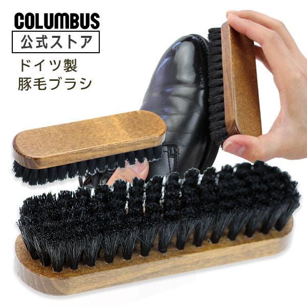 豚毛使用のドイツ製靴用ブラシです。革製品 シューケア 靴磨き 基本 アイテム ケア 革靴 くつ シューズケア シューズブラシ