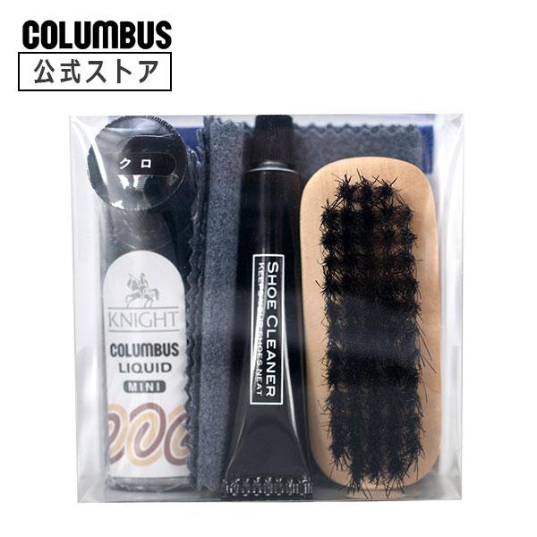 ケース入り靴みがきセットです。クリスマス 誕生日 成人式 就職祝い 就活 入社記念 入社式 父の日 退職 転職 転勤 異動 敬老の日 勤労感謝の日 バレンタイン 結婚式 披露宴