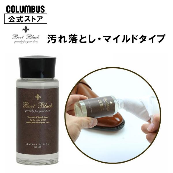 デリケートレザー専用?クリーナー 汚れ落としです。透明タイプの低臭・無香ローションです。100mL