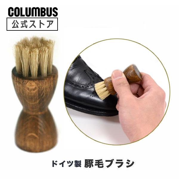 豚毛使用の靴用ブラシです。シューケア 靴磨き