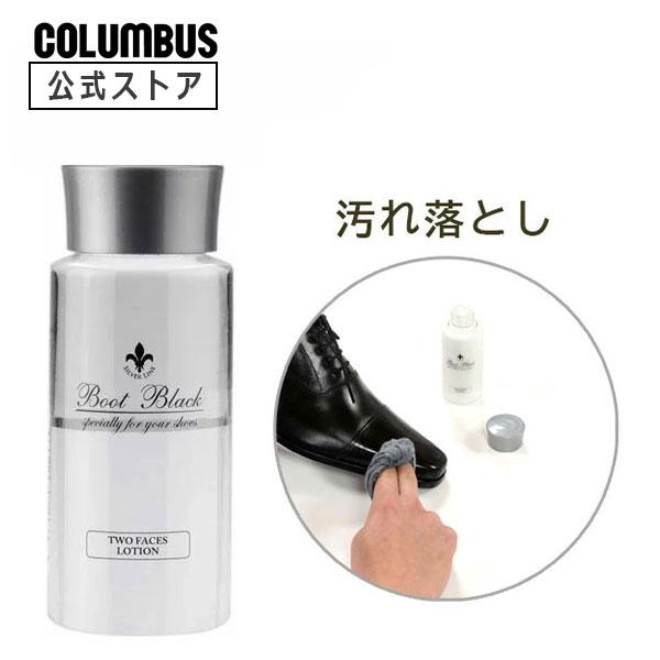 乳化剤を削減し、さらなる洗浄効果を実現した水性汚れと油性汚れを落とす2層のローション( クリーナー 汚れ落とし)です。100mL革靴 革 汚れ落とし クリーナー