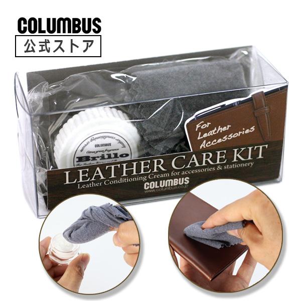 ジェル状で保湿効果の高い『ブリオレザーコンディショニングクリーム』9mL