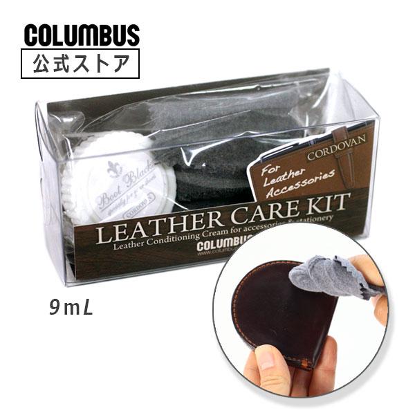 コードバン革専用の『ブートブラック シルバーラインコードバン専用クリーム』9mL