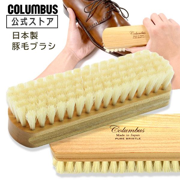 ツヤ出しに最適な豚毛ブラシです。送料無料 ツヤ出し