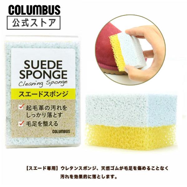 起毛革専用スポンジタイプのブラシです。 ケア ヌバック 起毛革 靴 ブーツ スウェード 手入れ