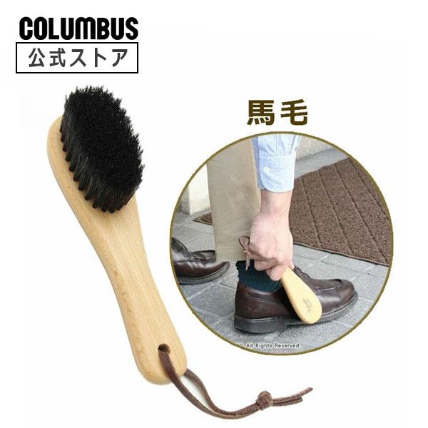 ホコリ落としに適したハンドタイプの馬毛ブラシです。日本製 靴 ブラシ 馬毛 革製品 持ちやすい シューズブラシ 午年