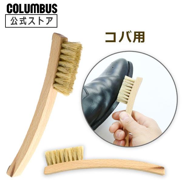 コバや、アッパーとソールの間の溝にフィットする豚毛エッジブラシです。ネコポス送料200円 エッジブラシ コバブラシ シューズブラシ