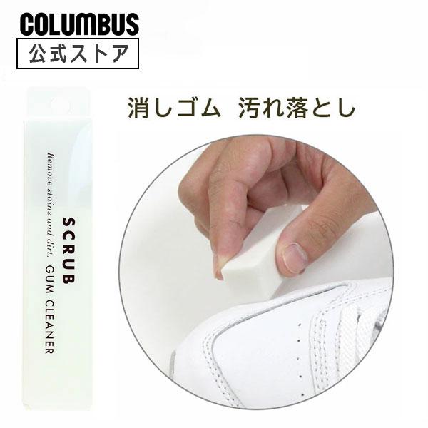 ・消しゴムタイプのクリーナーです。ネコポス200円 スニーカー 消しゴム 革靴 汚れ落とし 運動靴 アッパー ソール 白革 ホワイトレザー