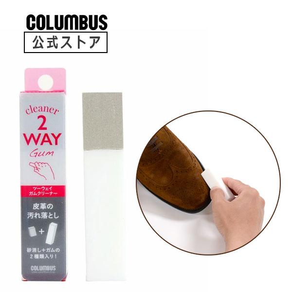 スムースレザー、起毛革の汚れ落としです。ネコポス送料200円 スエード 起毛革 シミになりやすい素材に スウェード 手入れ 汚れ