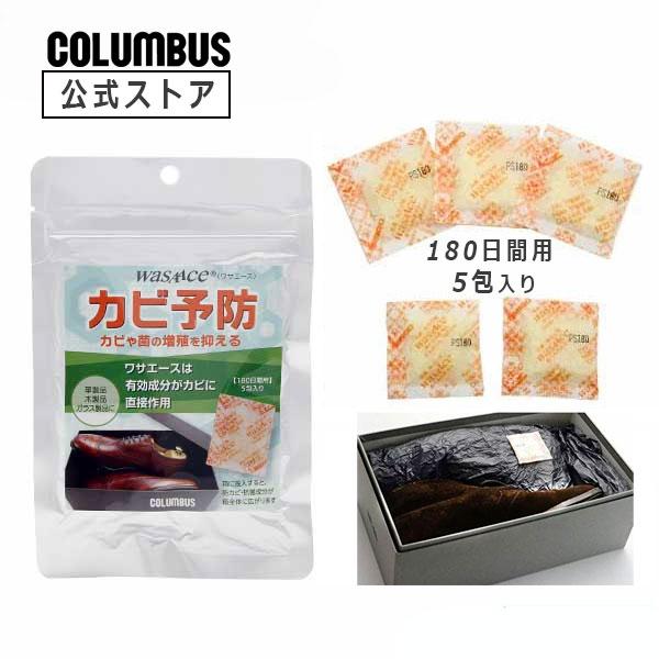 ワサビの辛み成分が菌やカビの増殖を抑制します。ネコポス送料200円 保存 黴 抑制 夏 冬物 保管 カビ 衣替え 春 梅雨 夏 猛暑