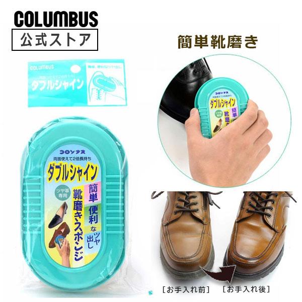 ●スポンジに含まれたツヤ出し剤により、拭くだけで光沢が得られます。●無色タイプなのでどんな色のツヤ革靴にも使用できます。 スポンジタイプ  時短 靴 艶 ツヤ出し 就活 ノベルティ 記念品 簡単 スピード シューシャイン 出がけ
