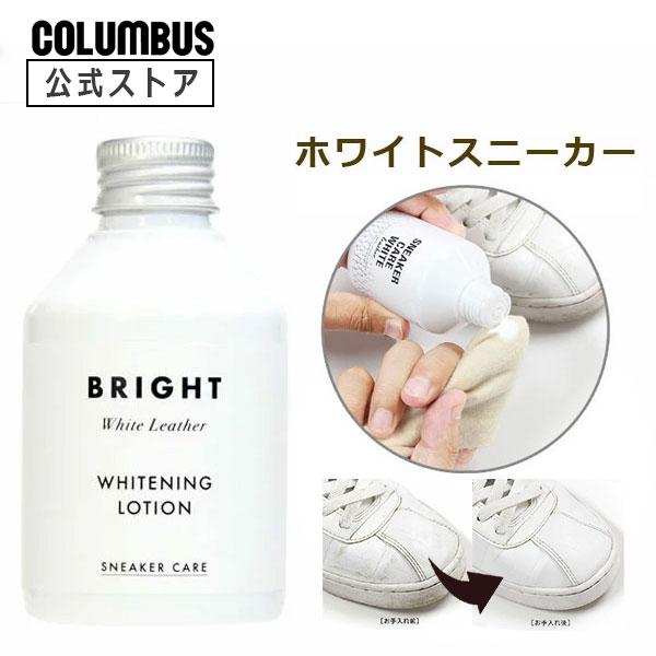 白革（ツヤ革の天然皮革、合成皮革）を使用したスニーカー用汚れ落とし・補色クリームです。150mLスニーカー 汚れ 手入れ ケア クリーナー 汚れ落とし