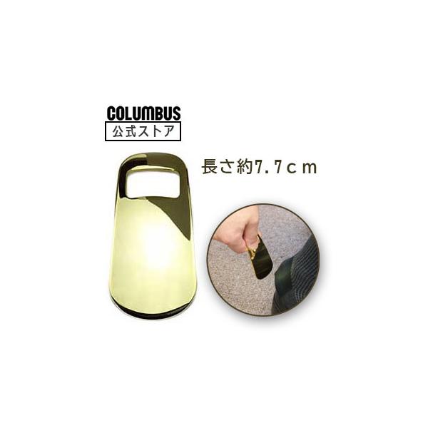 真鍮に金メッキ加工を施した携帯サイズの靴べらです。長さ約7.7cm