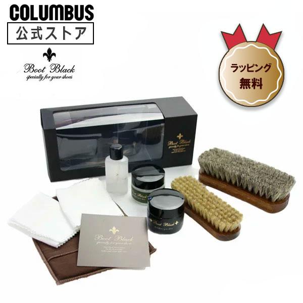 ブートブラックシリーズを初めて使われる方にもおすすめのスターターセットです。ツヤ革靴のお手入れに必要なシュークリーム/デリケートクリーム/ローション/ブラシ/クロス/グローブクロスをセットにしました。送料無料  ラッピング無料プレゼント ギ...