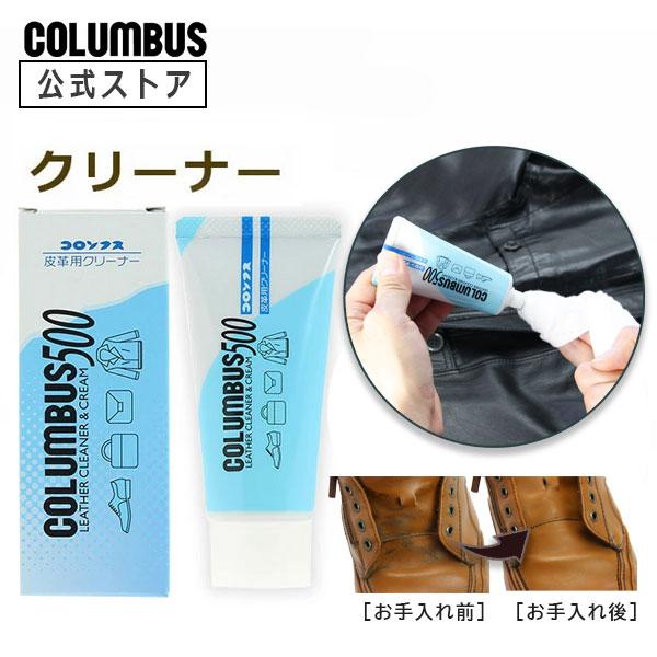 皮革に付着した汚れや古いクリーム等を落としながら、ツヤも与える中性タイプのクリーナーです。45ｇ■商品詳細●コラーゲン配合で革本来のしなやかさを保ちます。●クリーナーの伸びが良く広い面積の汚れ落としが手軽にできます。ツヤ革専用 クリーナー ...