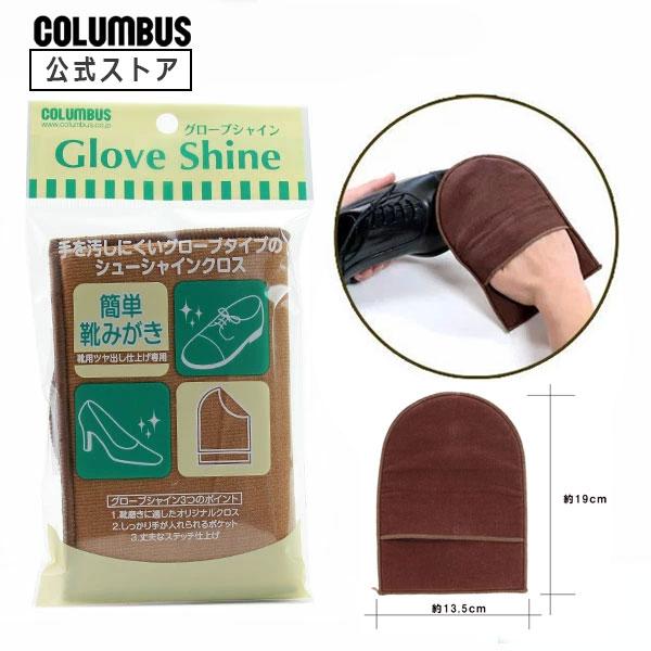 商品詳細サイズ：約135mm×約190mm※磨き専用のクロスですので靴クリームを塗る際は別のクロスをご使用ください。JANコード / 4971671195219MADE IN CHINAネコポス送料200円 シューケア 靴磨き 布 仕上げ ...