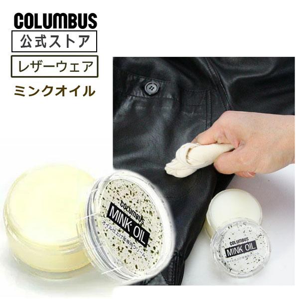 レザーウェア 革ジャン用保革オイルです。ビン入り45ｇ