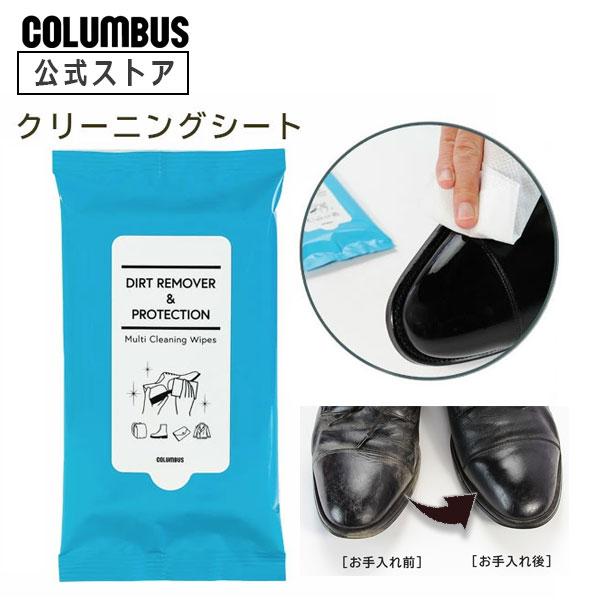 革製品の気になる汚れをサッと落とす携帯用クリーニングシートです。汚れ落とし効果に加え、防水・防汚効果も与えます。10枚入りネコポス送料200円 汚れ落とし 防水 防汚 革 レザー 革製品 簡単 便利 使い捨て シート