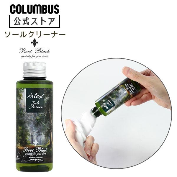 ミッドソールの汚れを落とし水性汚れと油性汚れのどちらにも対応したミッドソール専用汚れ落としです。皮革だけでなく、ラバーやウレタン素材などにも使用できます。