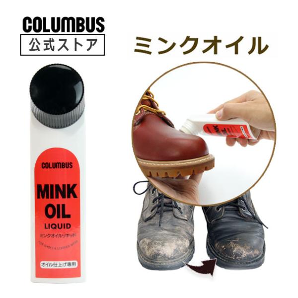 オイル仕上革専用液体クリームです。65ｍLオイルレザー 保革 クリーム 油分 オイルドレザー