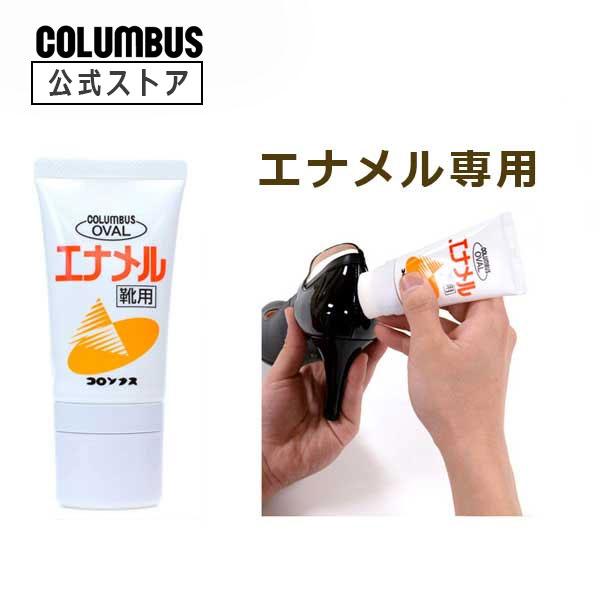 エナメル革靴専用のゼリー状お手入れクリームです。50mLケア エナメル 靴 手入れ 光沢 ツヤ 艶 艶出し