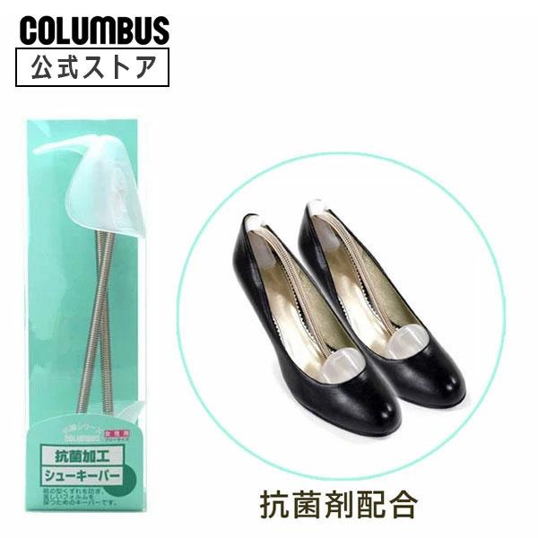 靴の中の雑菌やイヤな臭いの元になる菌の発生、増殖を抑える抗菌剤ゼオミック配合の、スプリングタイプのシューキーパーです。女性用フリーサイズ１足分(２個入り)