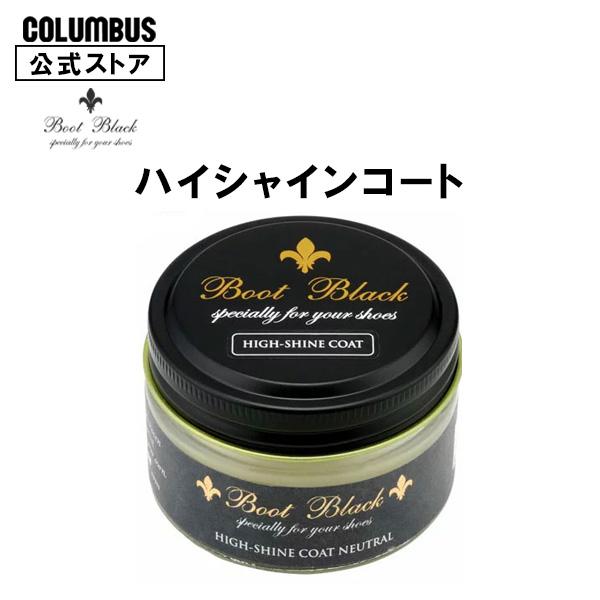 ハイシャイン仕上げ用クリームです。(ハイシャインベースで下地を作った後に使用します。)50ｇ