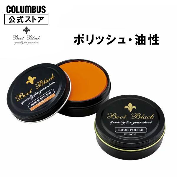 ツヤ出し効果を与え、しっかりと油膜を作る缶入り油性靴クリーム・シューポリッシュ・靴墨です。コーティング&amp;撥水効果も期待できます。50ｇ
