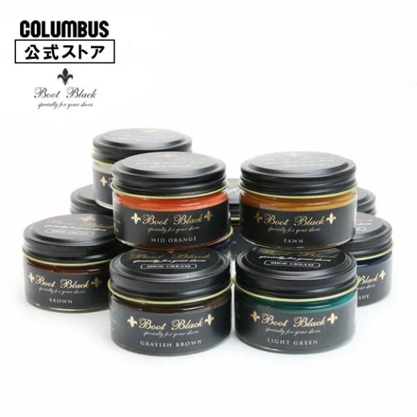 シューケアの基本となる栄養補給と補色効果の乳化性靴クリーム・シュークリーム・靴墨です。55ｇ