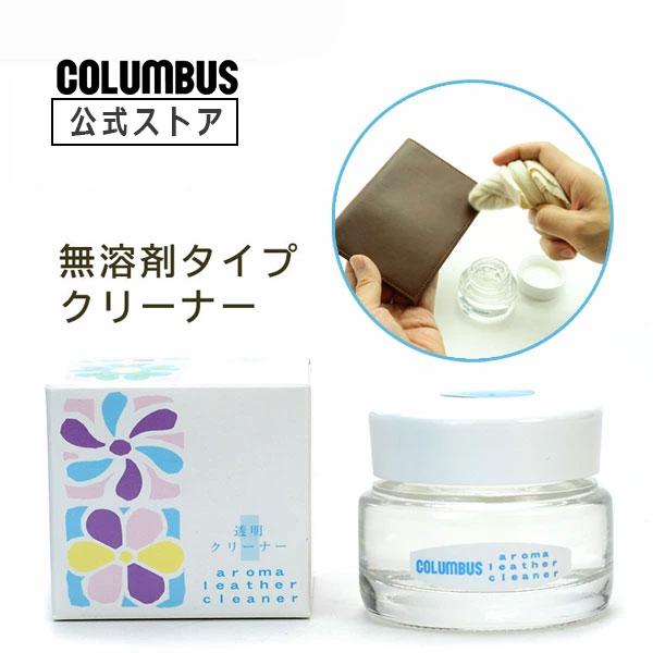 ペパーミントオイル配合の 透明・無溶剤タイプのツヤ革専用クリーナー 汚れ落としです。効果 ： 気分をスッキリさせリフレッシュする30g ツヤ革専用 クリーナー 汚れ落とし 革 クリーナー 靴 鞄 バッグ 皮革