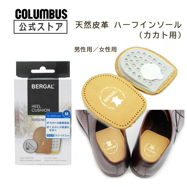 ○植物タンニンなめしの天然皮革を使用した高級感のあるレザーインソール（カカト用）です。○吸湿性に優れた天然皮革がムレを緩和しドライな履き心地をキープします。○柔らかいラテックスフォームがカカトにかかる衝撃を吸収し、快適な歩行をサポートします...