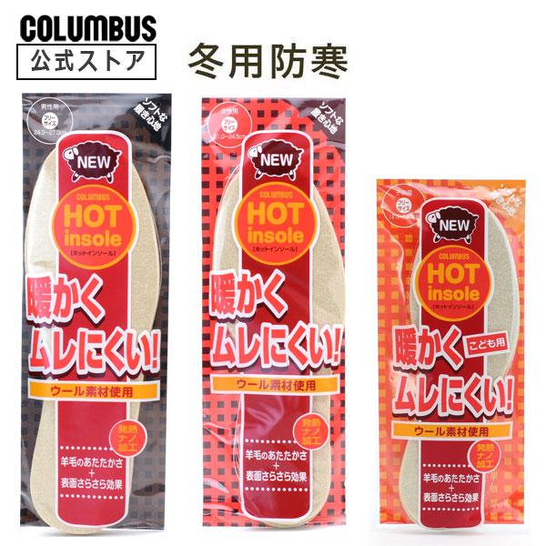 発熱ナノ加工高機能素材使用を使した冬用防寒インソール 中敷きですネコポス 冬用 防寒 足 冷え 長靴 靴 雪 雨 中敷