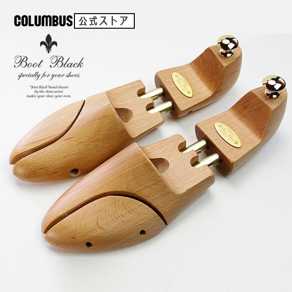 ブートブラックのメタルプレート付きシュートリーです。送料無料 シューツリー キーパー