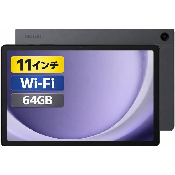 動画視聴・ネット・子供用にちょうどいい11インチタブレット。Galaxy Tab A9＋は、大画面なのに扱いやすいWi-Fiモデルです。【おすすめポイント】・11インチ大画面で動画や電子書籍が見やすい・Wi-Fiモデルなので通信費がかからな...