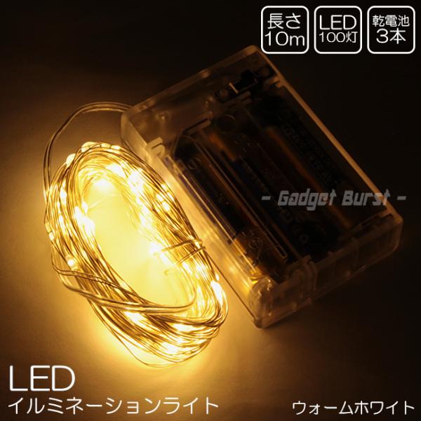【発売日：2024年08月06日】本品は、単三電池３本で点灯するシンプルなデザインのLED電飾 イルミネーションライトです。クリスマス・結婚式・ハロウィン・パーティー・店舗のデコレーション等様々な用途に◎コードの端に付けられた電池ボックスに...