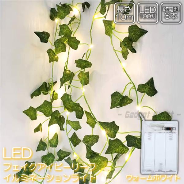 【発売日：2024年09月03日】本品は、単三電池３本で点灯するシンプルなデザインのLED電飾 イルミネーションライトです。クリスマス・結婚式・ハロウィン・パーティー・店舗のデコレーション等様々な用途に◎コードの端に付けられた電池ボックスに...