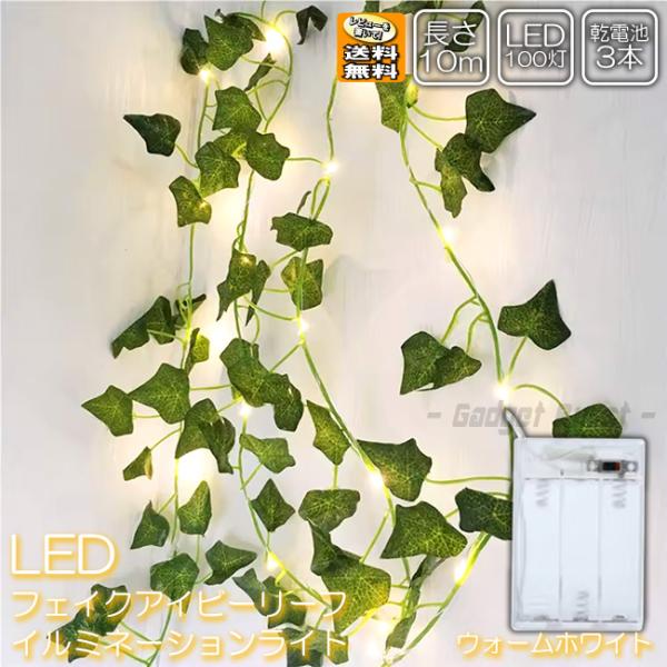 【発売日：2024年09月03日】本品は、単三電池３本で点灯するシンプルなデザインのLED電飾 イルミネーションライトです。クリスマス・結婚式・ハロウィン・パーティー・店舗のデコレーション等様々な用途に◎コードの端に付けられた電池ボックスに...