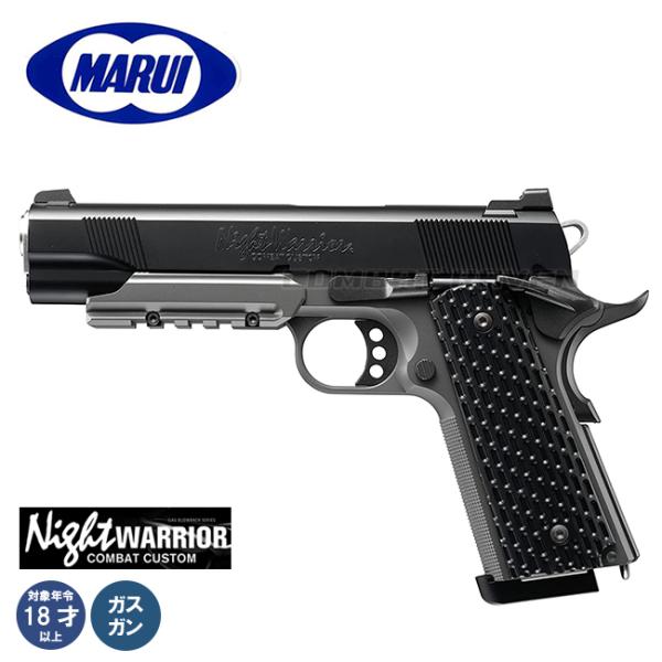 【発売日：2023年07月10日】東京マルイのウォーリア・シリーズ第2弾に、フルサイズ（5.1インチスライド）のナイトウォーリアが登場。闇色に身を包んだこのモデルは、その名のとおり闇夜や暗所の作戦で、オペレーターの能力を最大限に引き出すカス...