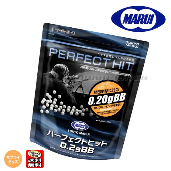 【発売日：2017年06月09日】高精度・高命中率を可能にした、最高級研磨仕上げの精密BB弾
