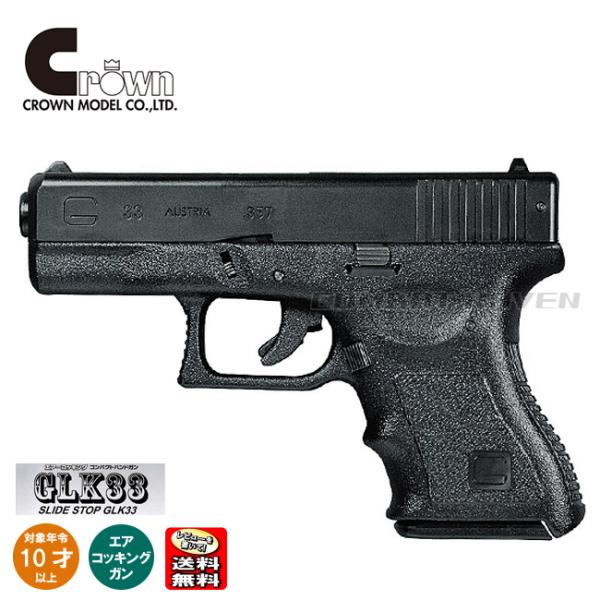 【発売日：2019年08月27日】ホップアップで飛距離25m以上！かわいいポケットＨＧ***青少年育成条例をクリアーしており、10才以上の方でも安全にご使用いただけます***