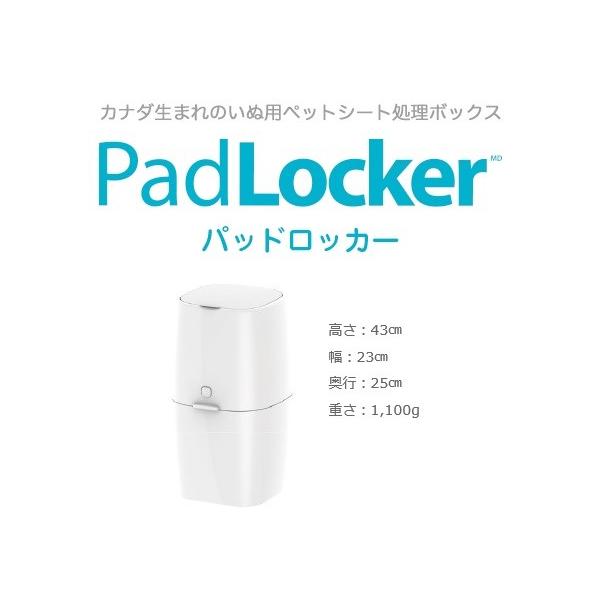 フタ付きのゴミ箱なのに、ニオイが漏れてお部屋に広がってしまう…。そうお困りなら、「パッドロッカー」にお任せください！ 「AIR SEAL〓テクノロジー」を採用した５層構造のフィルムが、ウンチやオシッコのイヤ〜なニオイや、気になる雑菌をしっか...
