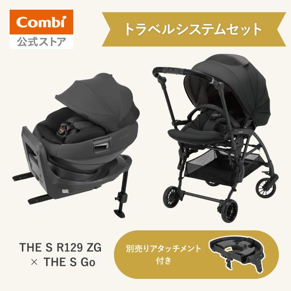 【THE S R129 エッグショック ZG】フラットクッションを新搭載した、コンパクトベッド型※1チャイルドシート。赤ちゃんの首から背中をまっすぐ支えるコンパクトベッド型※1※1 進行方向に対して後向き使用時、背もたれと座面の内角が150...