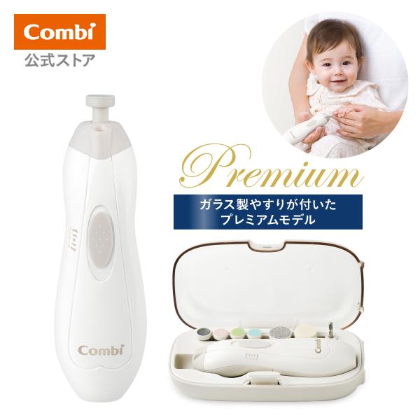 【商品名】赤ちゃんとママの ネイルケアセット Premium電動つめやすりが、ミニサイズのアタッチメントになってリニューアル！ガラス製やすりが付いた電動つめやすりのプレミアムモデルが新登場！●商品サイズ：W158×D84×H42mm（ケース...