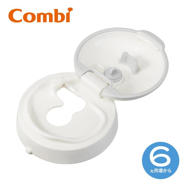 【商品名】ラクマグ 漏れないストロー キャップアダプター N「漏れないストロー」の飲み口が取り付けできるアダプターです。※新パッケージ対応品●商品サイズ：W69×D69×H30mm●重量：27g●対象月齢：6カ月頃〜　　キーワード：コンビ ...